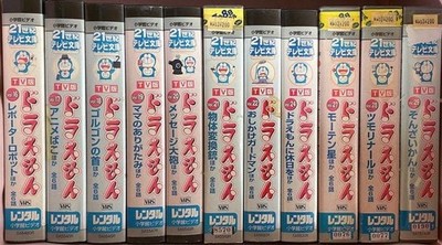 VHS Doraemon 11-piece set 21st Century TV Bunko Half set also | eBay
