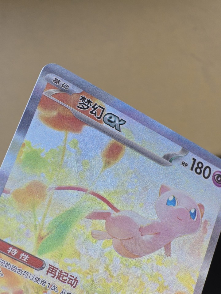 🔥 MEW ex - SVP CS Special Edition Membership Chinese 003 - Promo ART ...