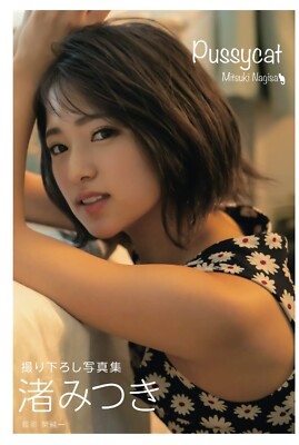 [DDP US] Mitsuki Nagisa SoftCover Photobook Japanese Actress | eBay