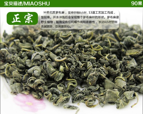 Apocynum venetum Tea 100g*6cans 巴楚罗布麻茶 正宗野外生正品新芽嫩叶 特级养生茶叶 | eBay