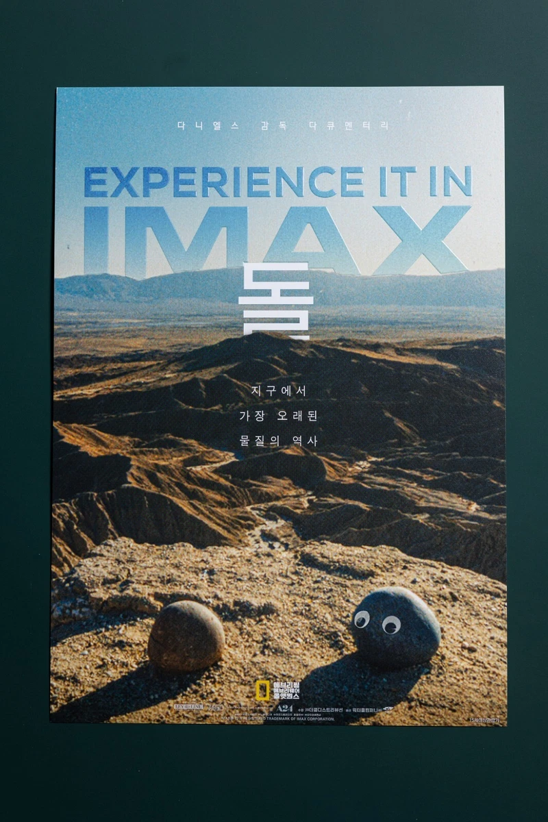 Hubble Imax Movie Poster