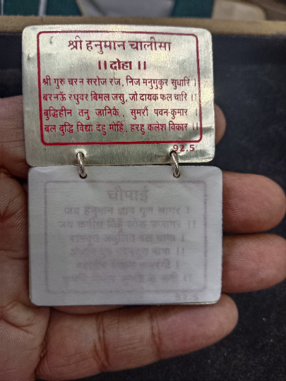 Silver Hanuman Chalisa Book - Ideal for Puja, Gift, and Self Use Hindu ...