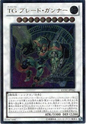 Yugioh Card Japanese T.G. Blade Blaster- EXVC-JP042 Ultra Rare Holo ...