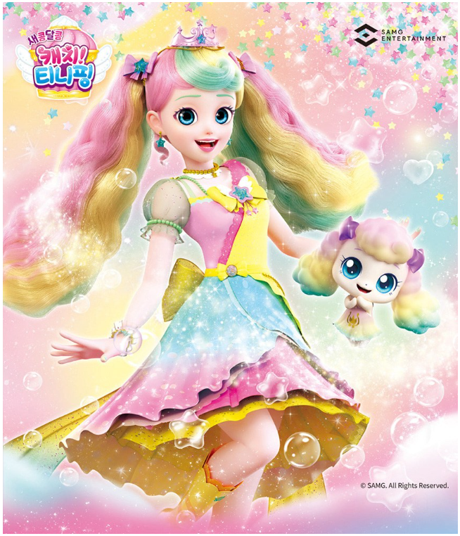 Catch Teenieping Sweet and Sour Moving Talking Posilping Fluffy Ping ...