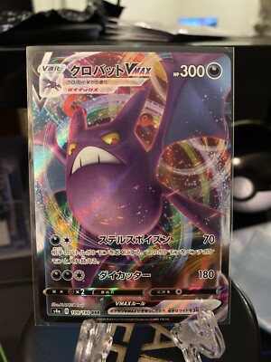 Crobat VMAX Ultra Rare 109/190 S4a Shiny Star V Japanese NM Pokémon ...