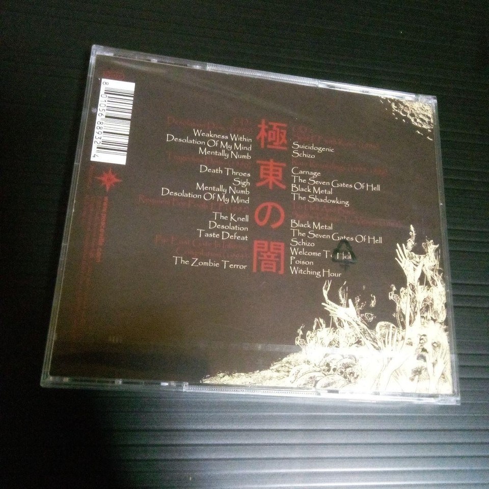 Sigh Eastern Darkness Far East Darkness Black Sai R1 | eBay