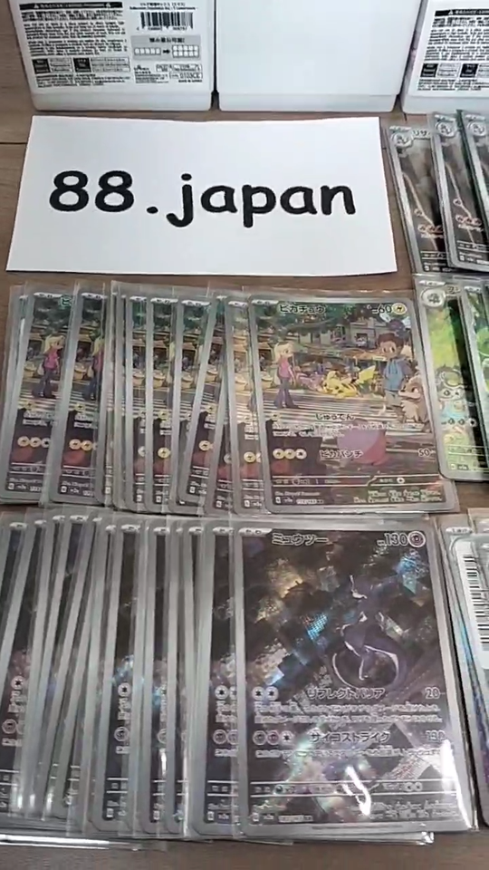 AR 12 Card Complete Set sv6a Pokemon Card Game Night Wanderer Japanese ...