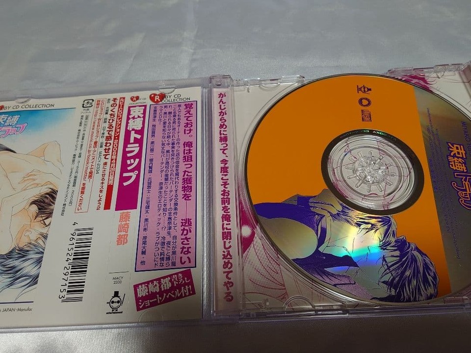 Bound Trap Drama CD BLCD with Obi Kenyu Horiuchi Nobuo Tobita Kenta Miyake | eBay