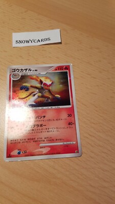 Japanese - 1st Edition - Infernape - Holo - Pokemon Card - DP Entry ...
