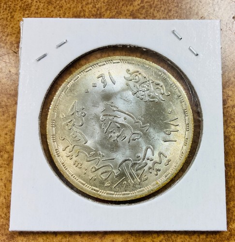 Egypt Pound 1980 BU Sadat Peace Treaty, silver .3472 ASW silver KM508 ...