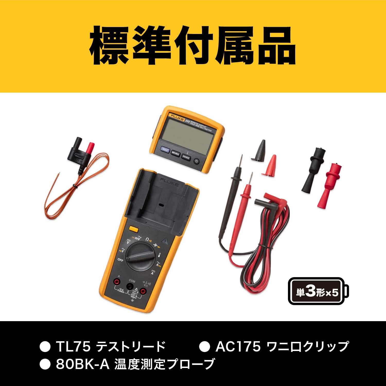 FLUKE Wireless Display Multimeter 233 ‎Yellow, black Remote Wireless ...
