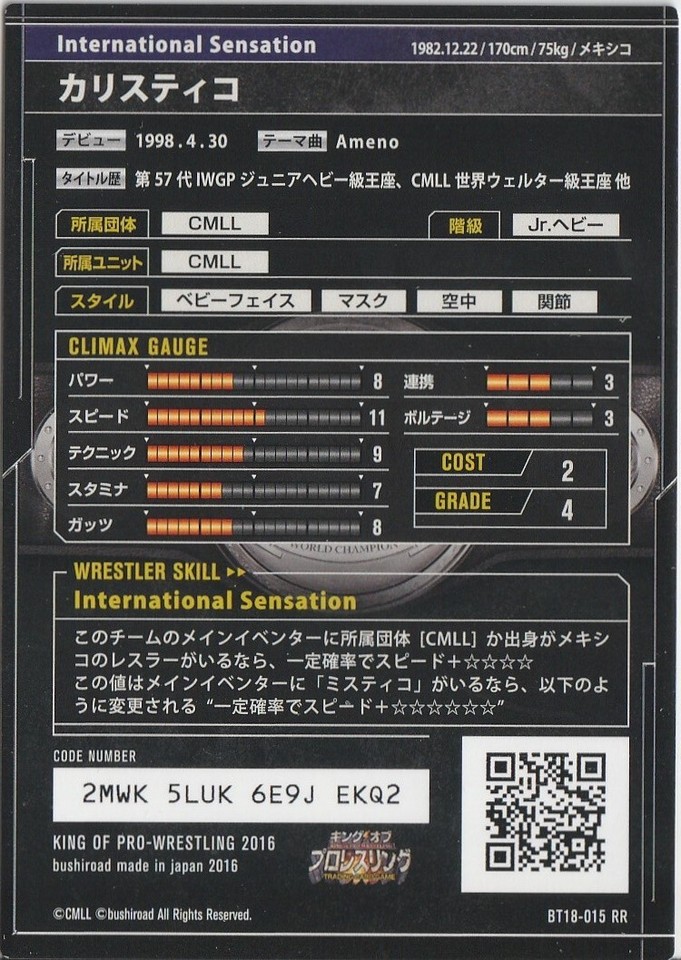 Caristico 2016 Bushiroad King of Pro Wrestling #BT18-015-RR | eBay