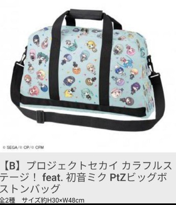 Platinum Zakka Big Boston Back Vocaloid Hatsune Miku Light Blue ...