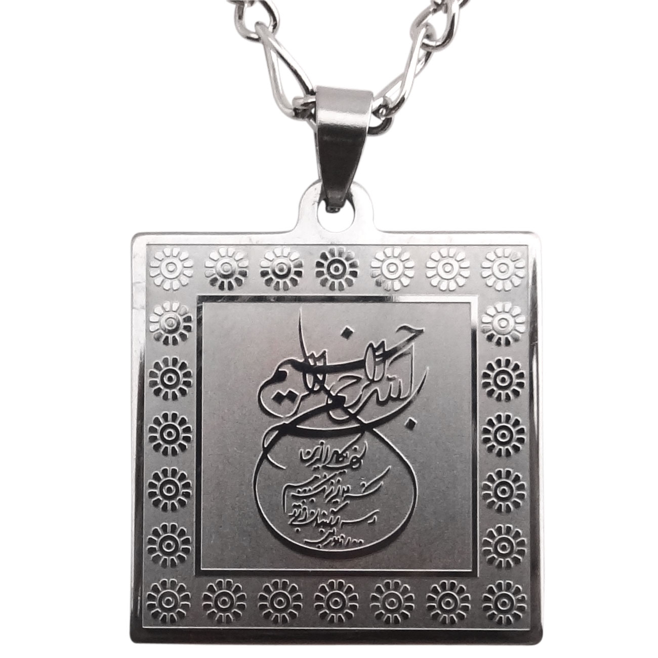 Bismi Allah Silver Pt Necklace Islamic Gift Islam Muslim Quran God ...