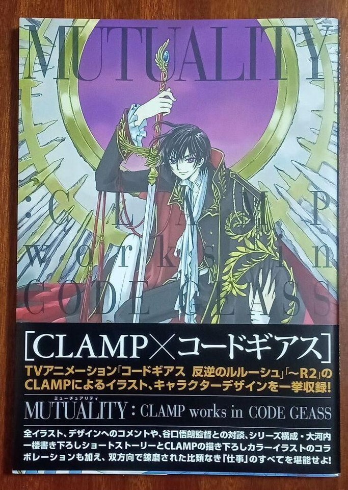MUTUALITY CLAMP Works in CODE GEASS Art Book Anime Illustration 3 set ...