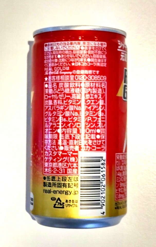 Coca-Cola REAL GOLD Energy Drink 190ml 6.42 fl oz in Alminum Can from ...
