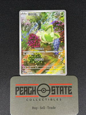 Sprigatito S- Chinese CBB1C 01 08/09 (0108/09) Gem Pack Pokemon NM US ...