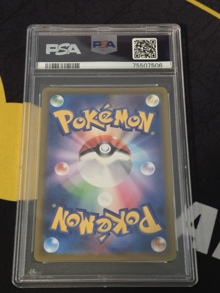 Pokémon Garchomp Holo #075 Star Birth Jap 2022 PSA 10 V15 | eBay