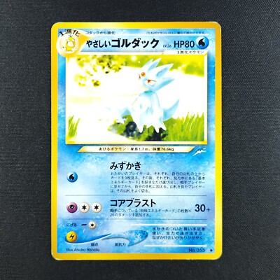 Light Golduck 055 - Neo Destiny Japanese - Pokemon Card | eBay