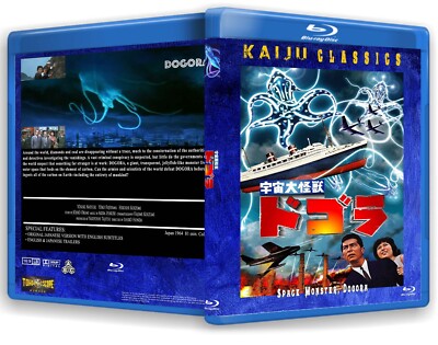 Kaiju Classics: SPACE MONSTER DOGORA (English subtitled) | eBay