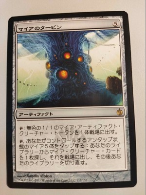 MTG Japanese Myr Turbine Mirrodin Besieged SP | eBay