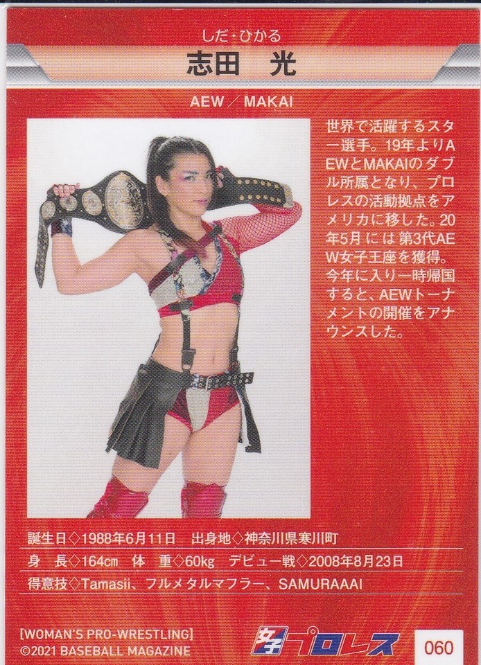 Hikaru Shida 2021 AEW Japan Women Wrestlers BBM Trading Cards | eBay