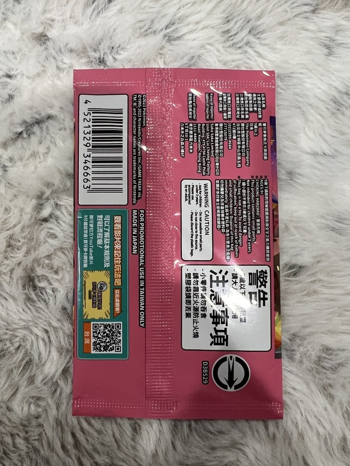 Taipei Pikachu Promo (Ship from USA) Pokemon Center Exclusive - US ...