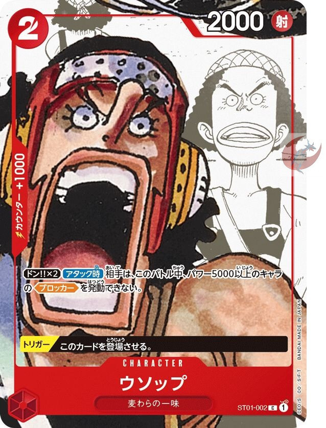 One Piece card Promo ST01-002 C parallel Usopp Japanese | eBay