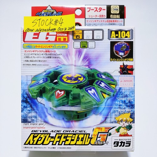 Bakuten Shoot Beyblade G-Revolution Draciel G Gravity A-104 TAKARA | eBay