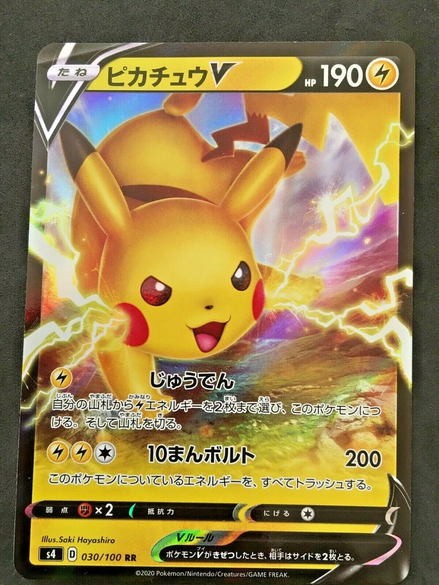 Pikachu Volt Tackle