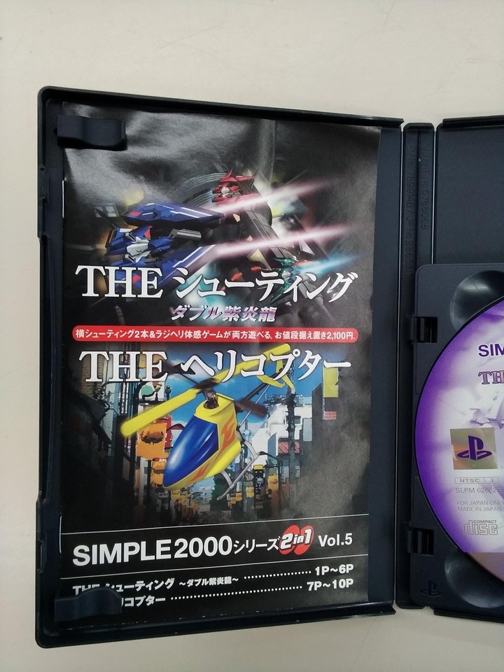 D3 Simple 2000 Series Vol5 The Shooting/The Helicopter | eBay