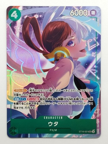 Uta C ST16-001 THE BEST Storage Box Set ONE PIECE Card Game (W0150) | eBay