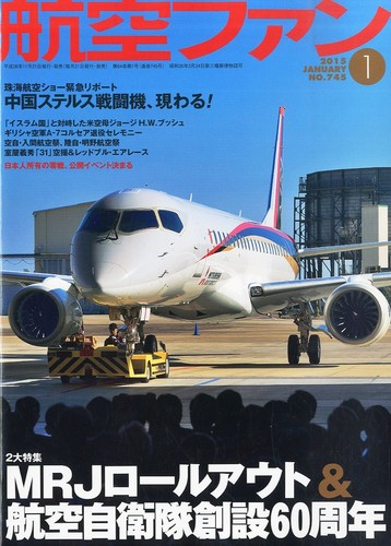Aviation Fan January 2015 Magazine | eBay
