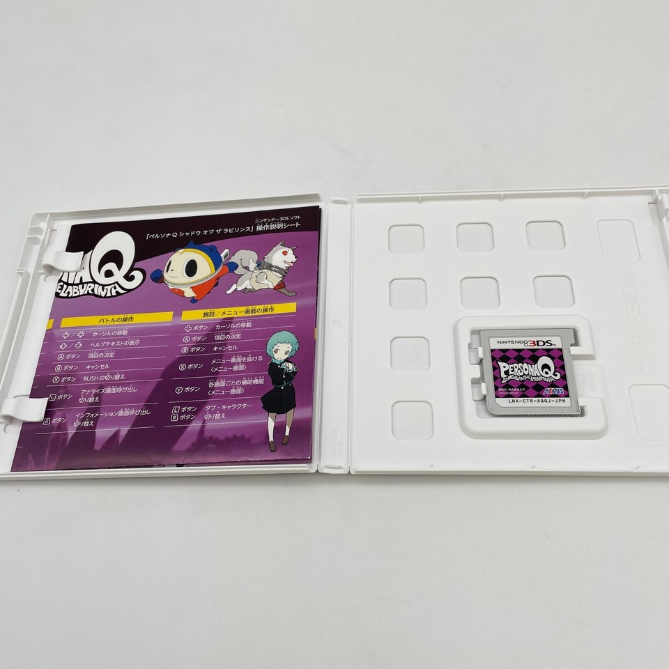 Nintendo Hard console Nintendo 3DS LL Body Persona Q shadow labyrinth ...