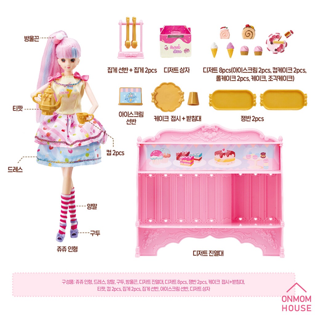 New Secret Jouju I Like Desert Korean Role Play Doll Toy | eBay