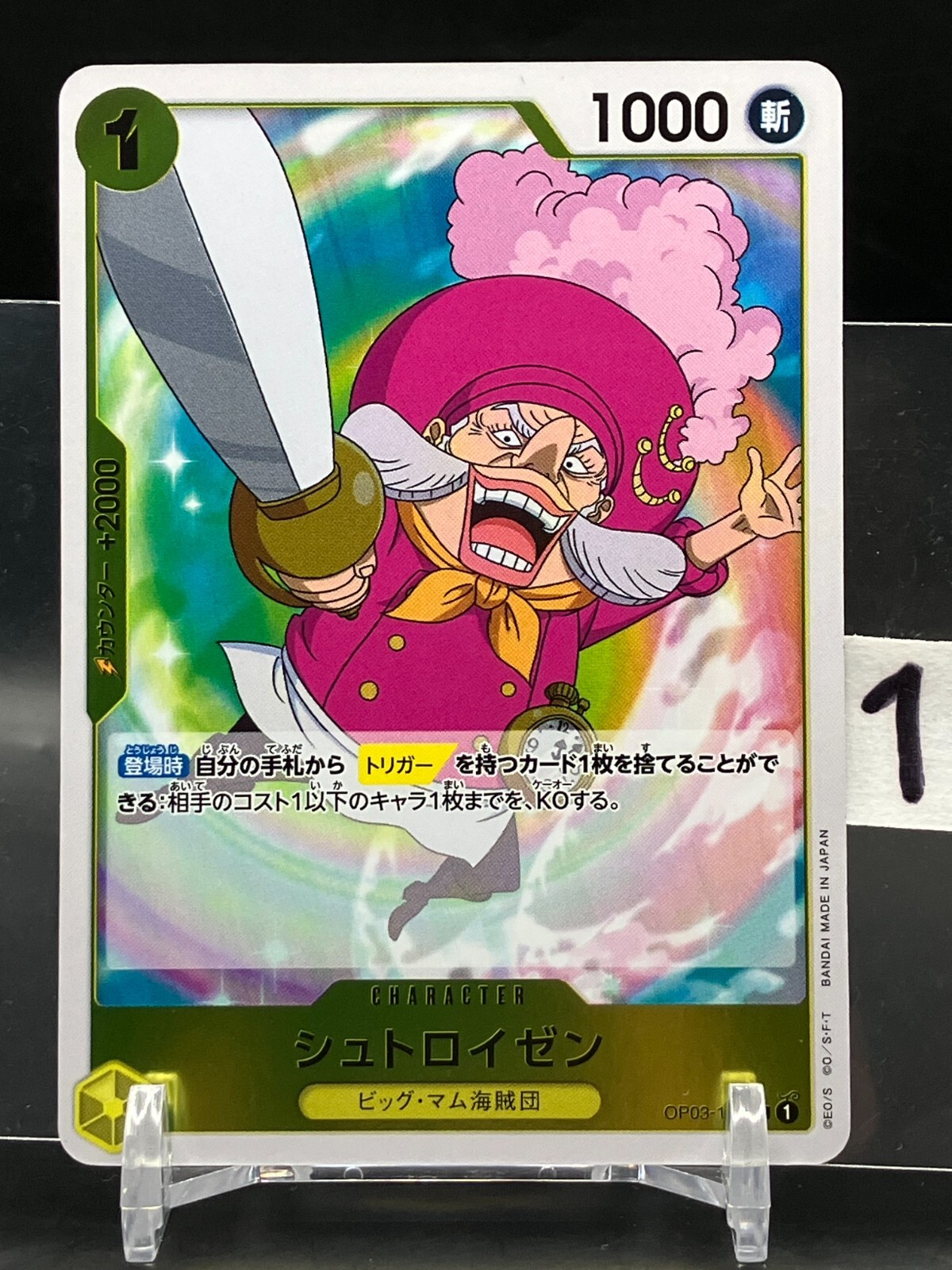STREUSEN ONE PIECE Cards Holo Rare TCG Japanese Japan Manga Anime Comic ...