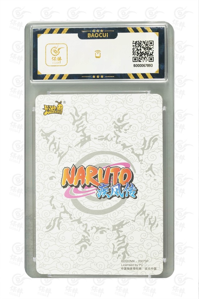 Naruto 3d motion CCG card-Uzumaki Naruto HR190 (chinese) kayou 9.5 GEM ...