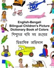 English-Bengali Bilingual Children's Picture Dictionary Book of Colors ...
