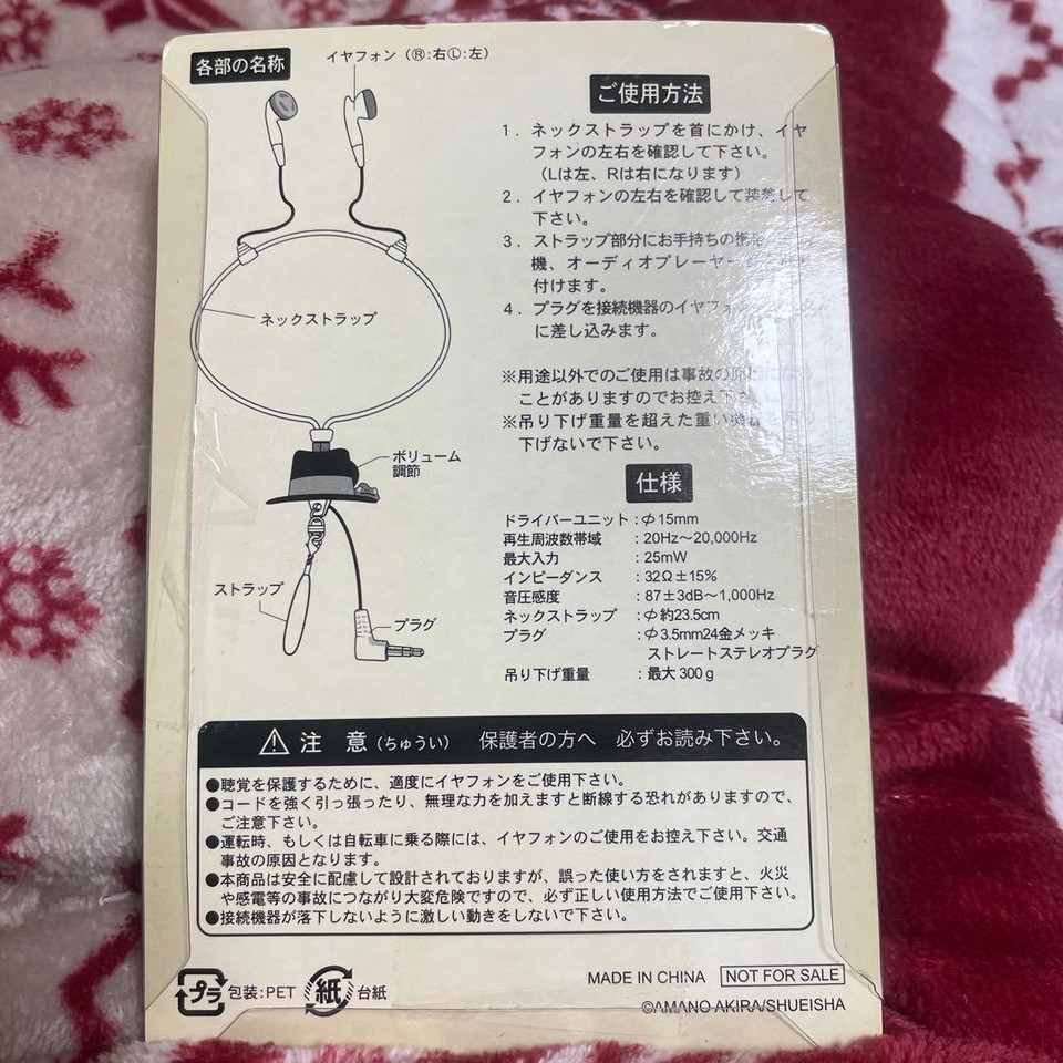 Reborn Neck Strap Earphones With Volume Adjustment Jump Prize | eBay ...