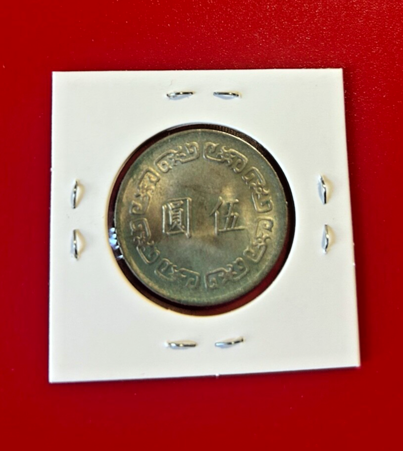 1976 CHINA TAIWAN (YEAR 65) 5 YUAN COIN - NICE WORLD COIN !!! | eBay