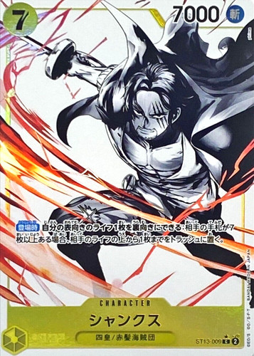 Shanks ST13-009 Parallel (C) The Three Brothers Bond ONE PIECE Card ...