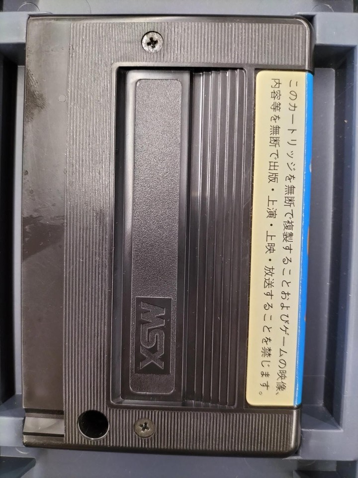 MSX2 Software Model Dragon Quest II Evil Gods ENIX | eBay