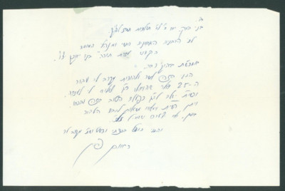Rare Judaica: Rabbi Reuven Fain, Lithuanian Gadol & Torah Vodaas Rosh ...