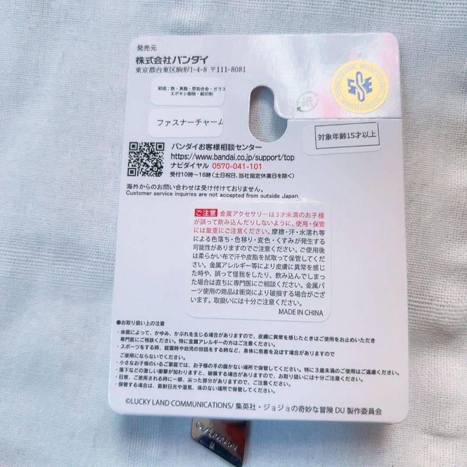 JoJo's Bizarre Adventure Zipper Charm - Rohan Kishibe, Heaven's Door | eBay