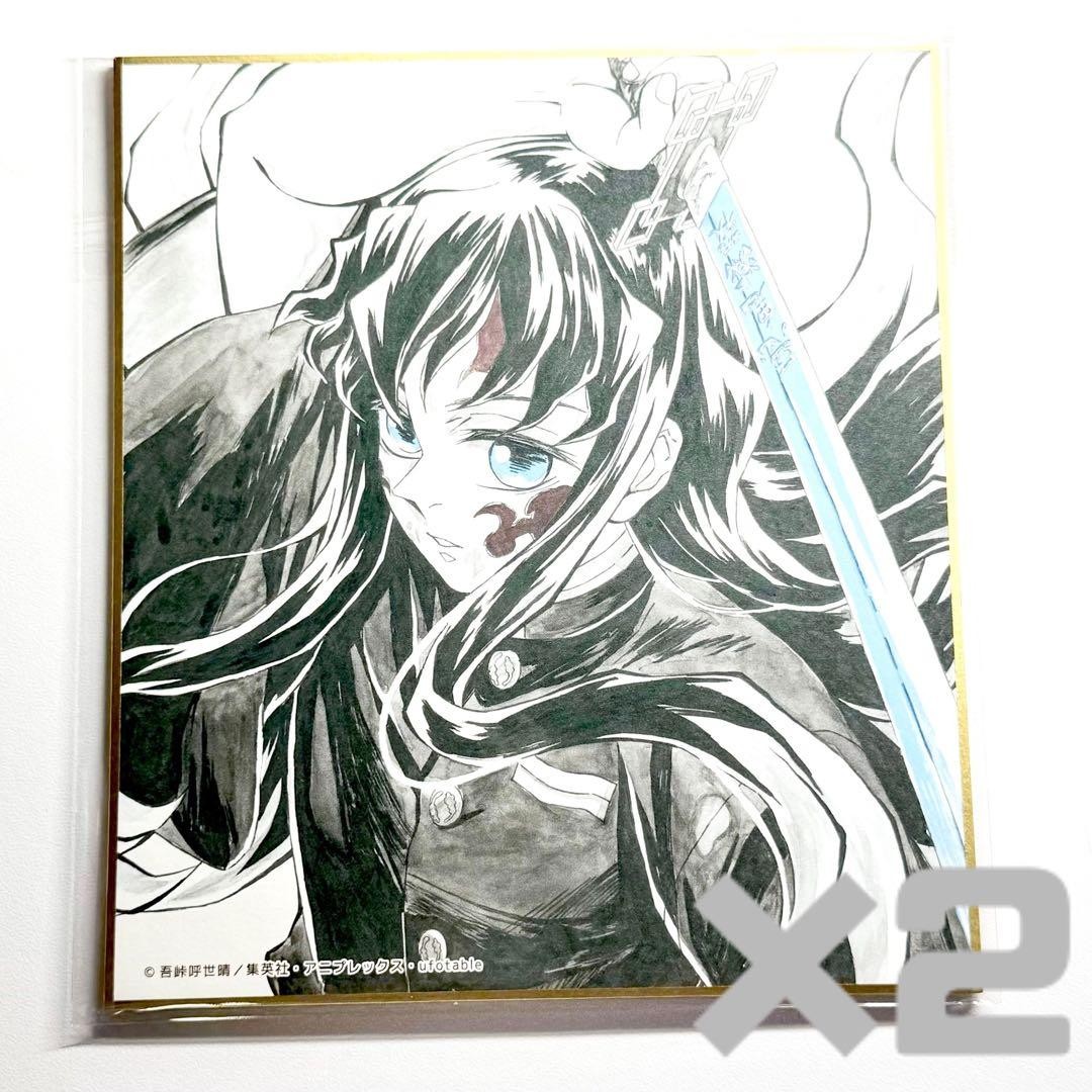 Demon slayer Dining Pillar Training Edition Reproduction Shikishi ...