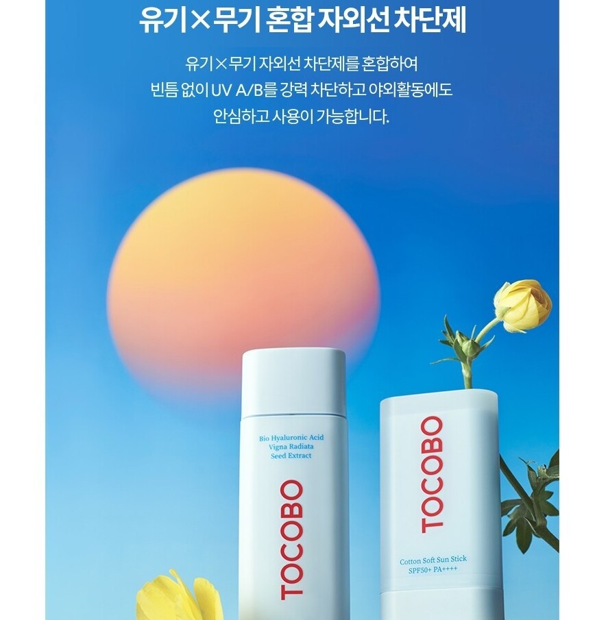 TOCOBO Cotton Soft Sun Stick 19gx2pc(SPF50+ PA++++) sunscreen sun block ...