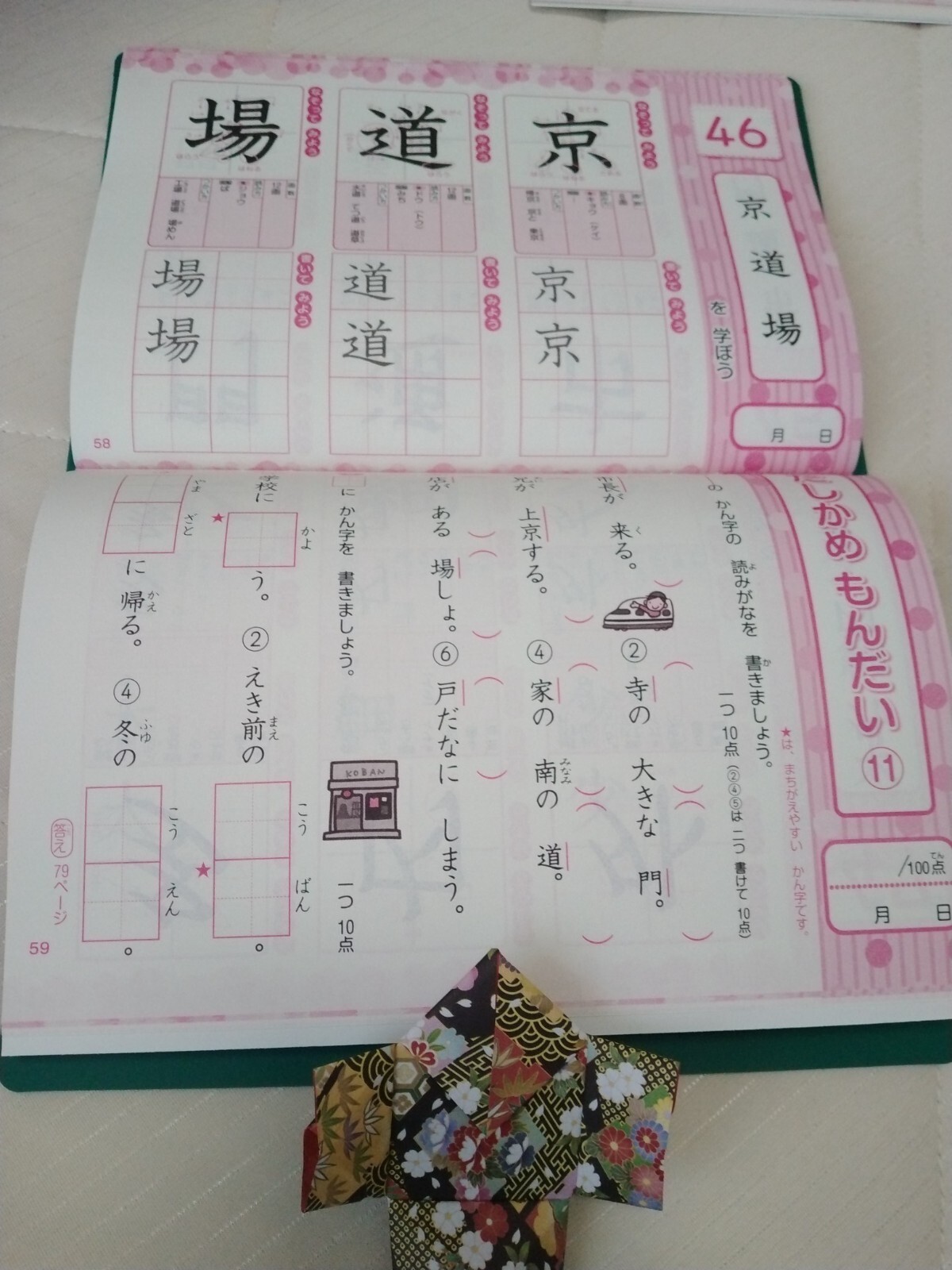 Kanji Book Learn Japanese Writing Textbook Elementary School Workbook ...