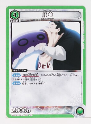 Pig God (C) OPM-1-057 - One-Punch Man Union Arena Trading Card | eBay