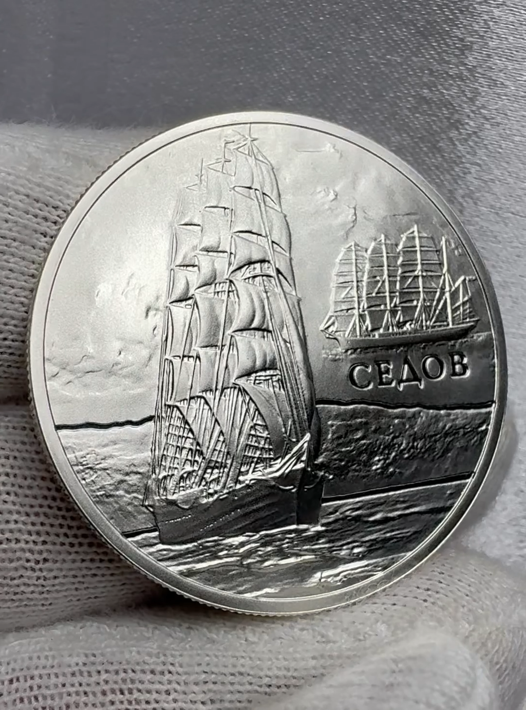 2008 Belarus "Sedov" 28.28g .925 Silver 20 Rubles Coin with Hologram ...