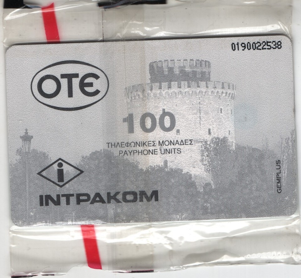 GREECE 1990s MACEDONIA IS GREEK VERGINA PHONE CARD TELECARD | eBay